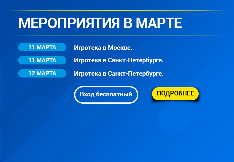 Настольные игры - купить настольную игру в интернет-магазине Игровед в ...